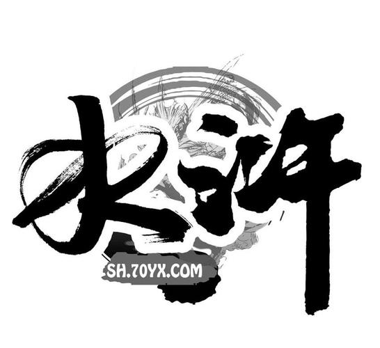 水浒游戏截图