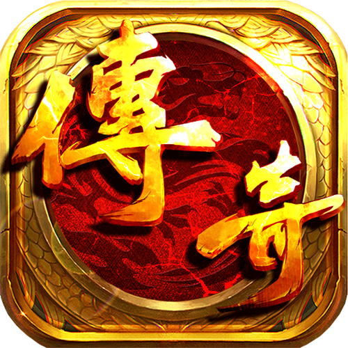 争霸传奇图标
