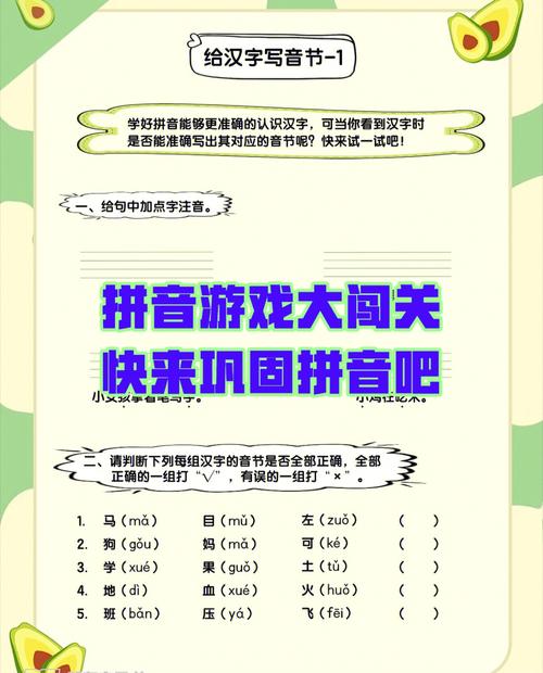 有趣的拼音游戏大闯关排行榜 人气较高的拼音游戏前五截图