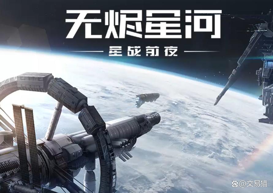 星战前夜:无烬星河EVE手游氪金指南图标