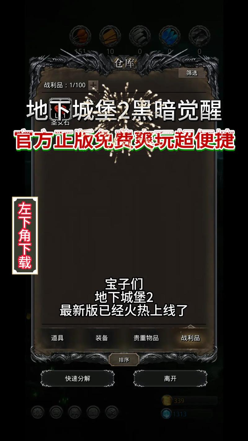 地下城堡2黑暗觉醒安卓版下载图标
