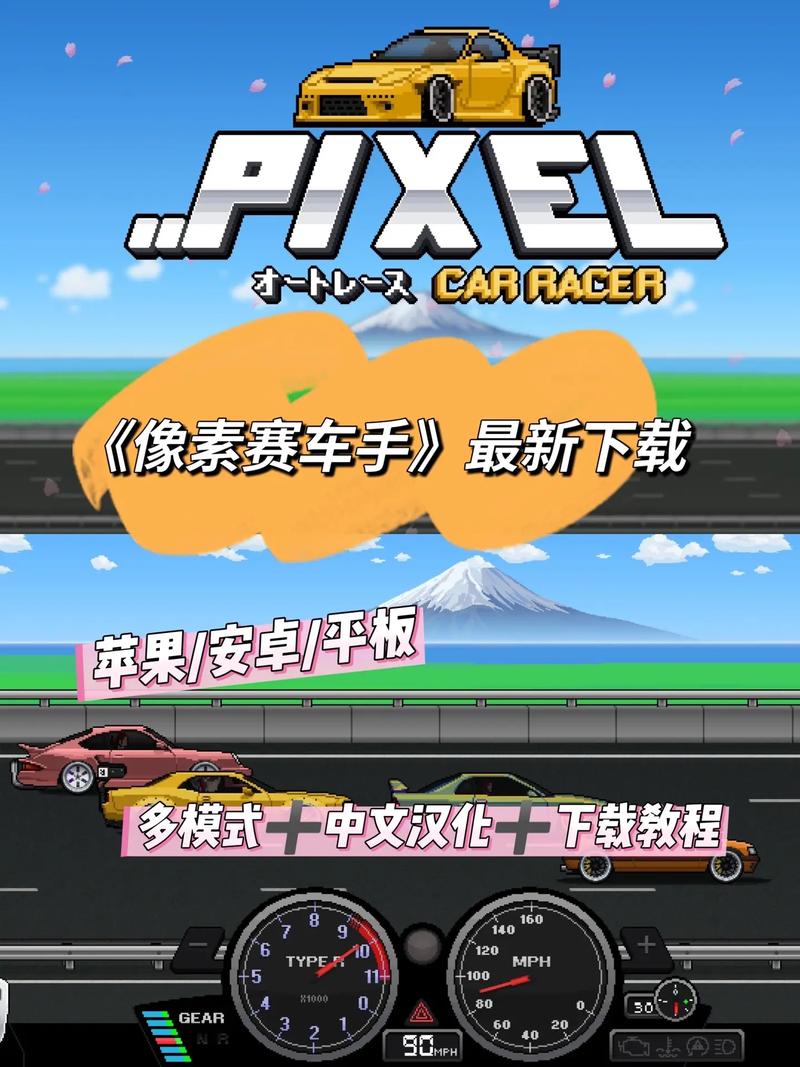 像素赛车手官方正版下载