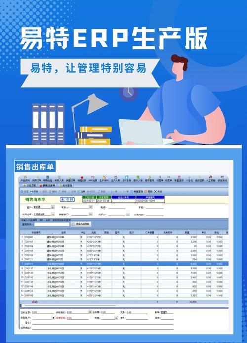 生产计划自动排产软件 热门的生产计划软件推荐截图