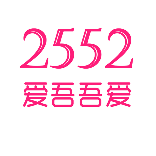 爱吾图标