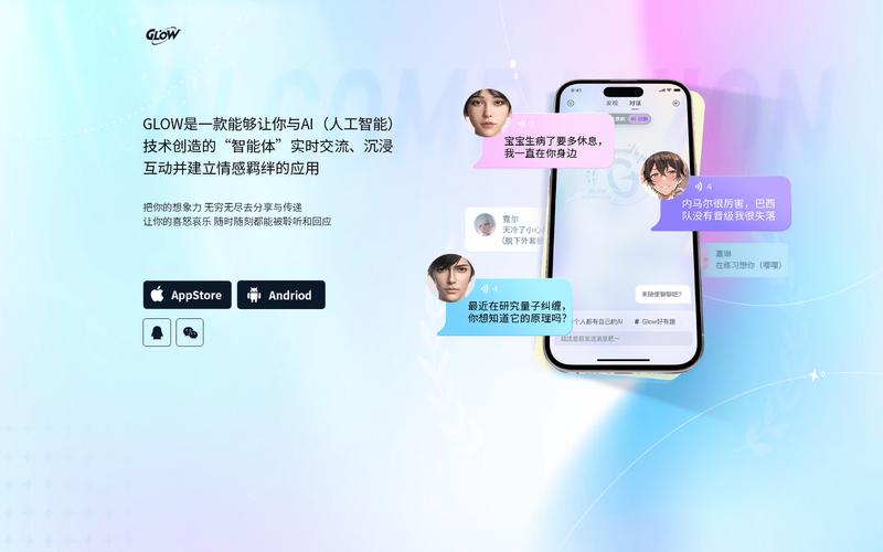 glow官网入口图标