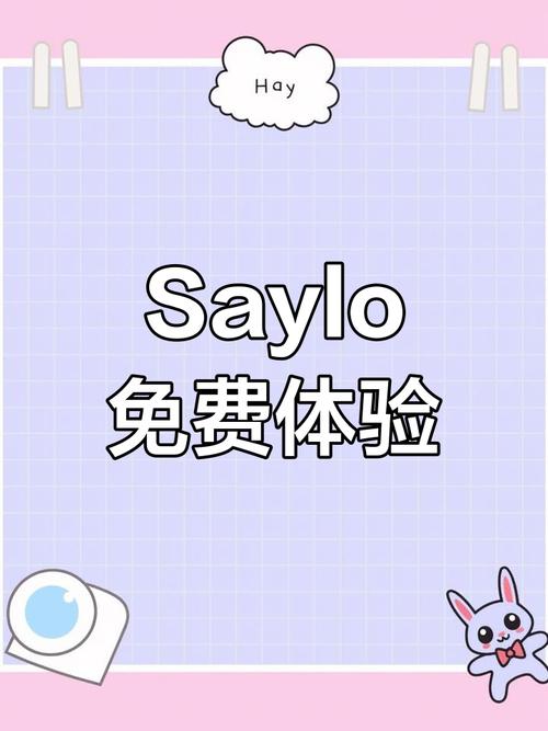 saylo复活版官网入口截图