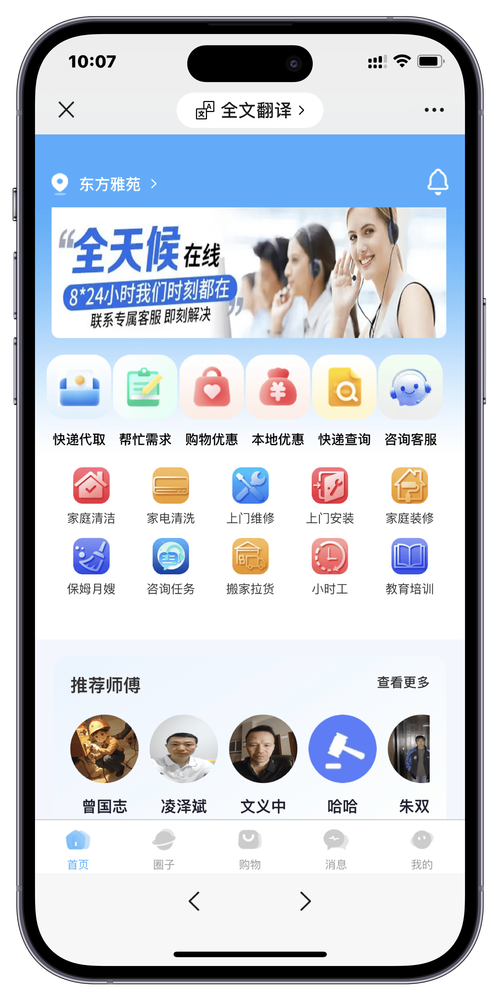 i3综合社区app手机下载