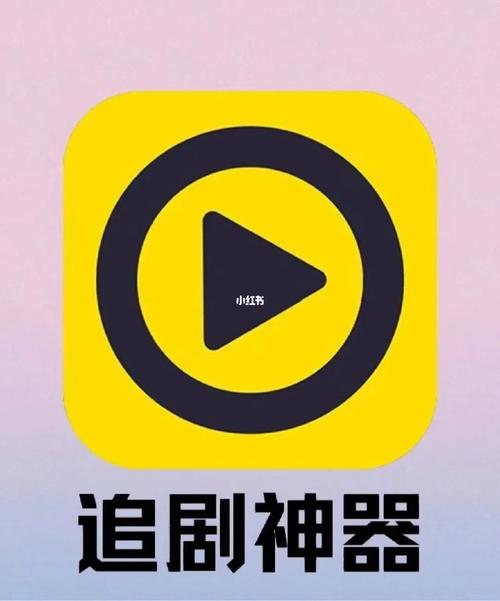 剧追追官网版下载图标