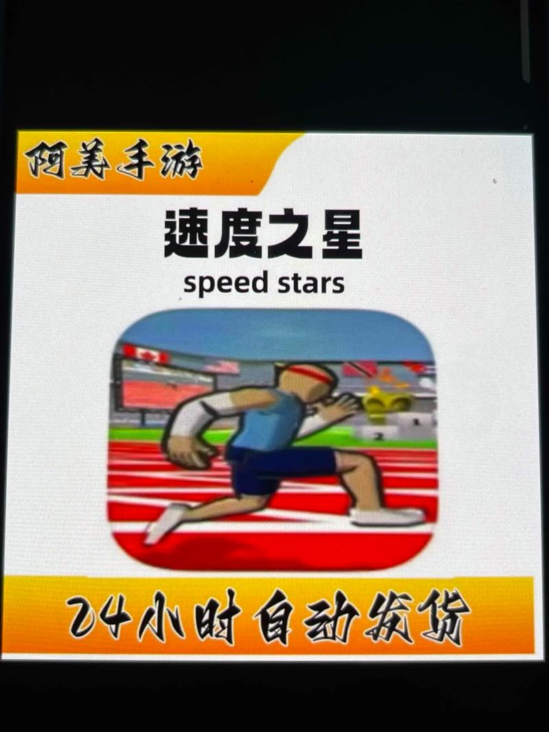 speedstars速度之星安卓版下载图标