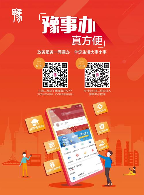 豫事办app下载最新版本图标