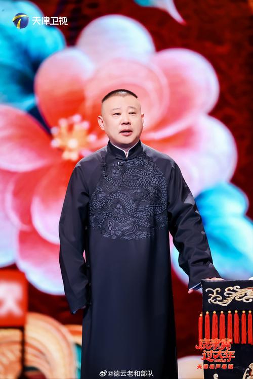 郭德纲mp3图标