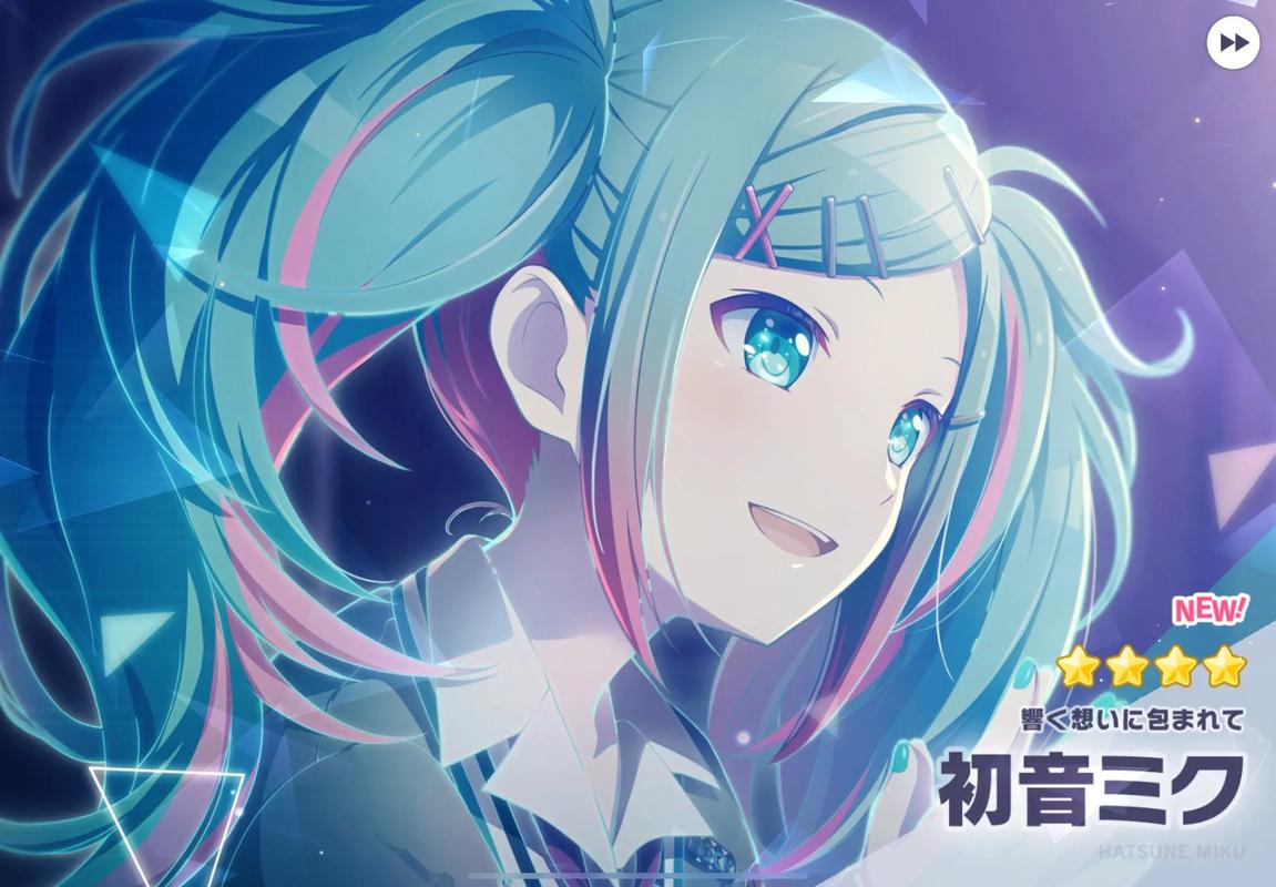 初音未来世界计划日服最新版下载v6.1.2图标