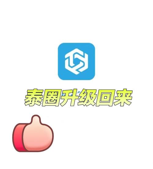 泰圈app官方下载最新版2025泰圈app免费版正版 安卓图标
