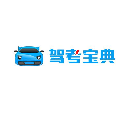 驾考宝典2024年下载最新版截图