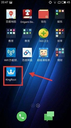 Kingroot下载安卓版手机版