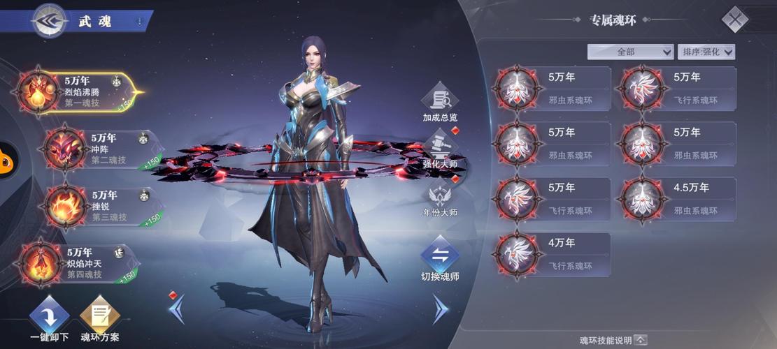 斗罗大陆:魂师对决柳二龙 mdash  mdash 机制解析图标