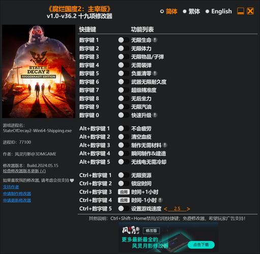 使命召唤战区2修改器风灵月影下载