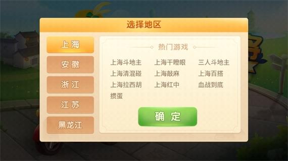 哈灵上海麻将app下载