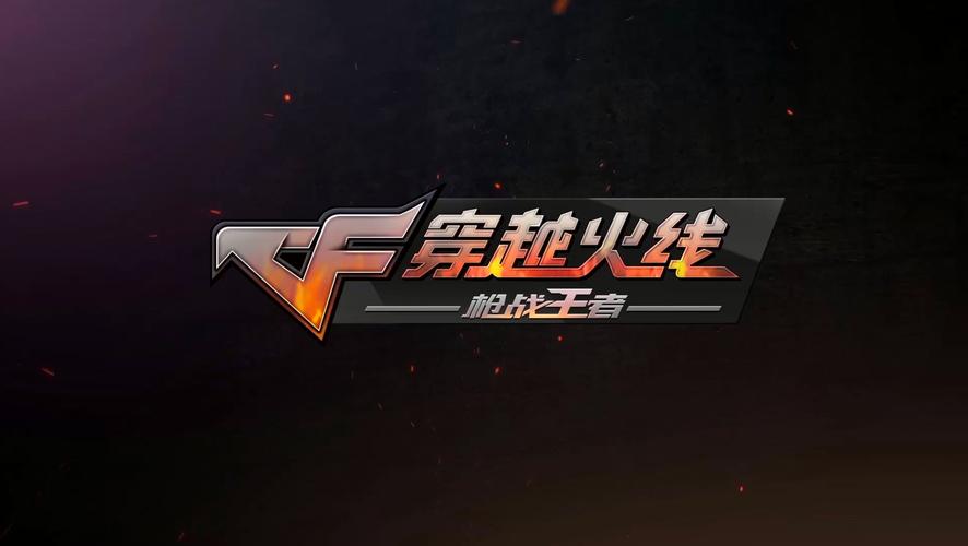 穿越火线:枪战王者极速版无限点券下载