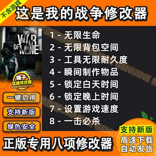 这是我的战争内置修改器下载图标