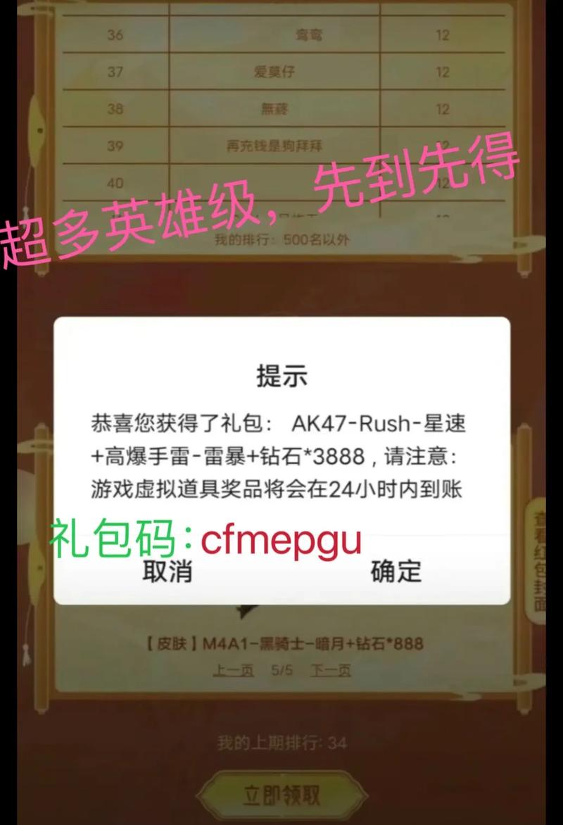 cf手游一键领取助手手机版(激活码)下载截图