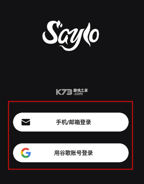 saylo复活版官网入口