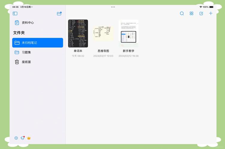 goodnote笔记软件下载