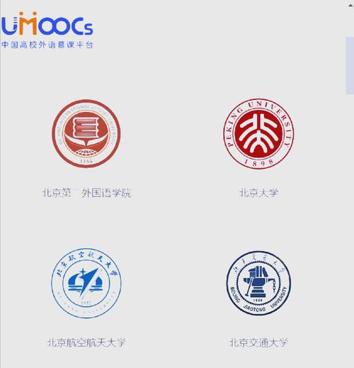 中国高校外语慕课平台app下载图标
