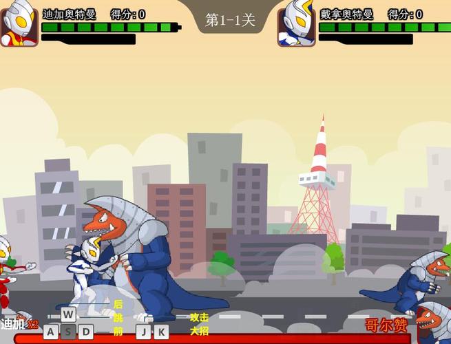奥特曼兄弟联手2无敌版游戏下载截图