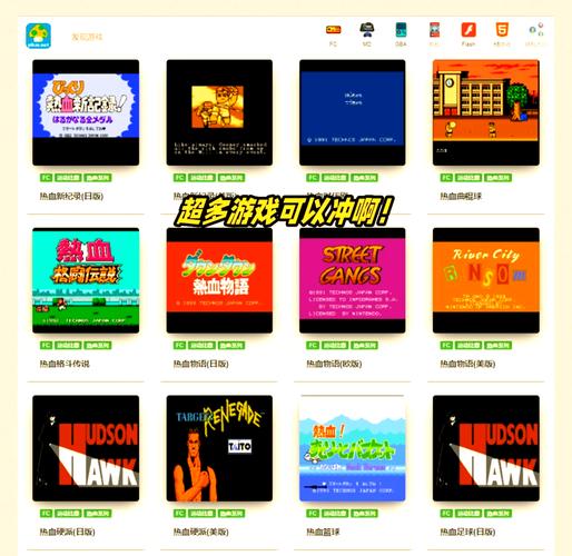 小霸王游戏模拟器截图