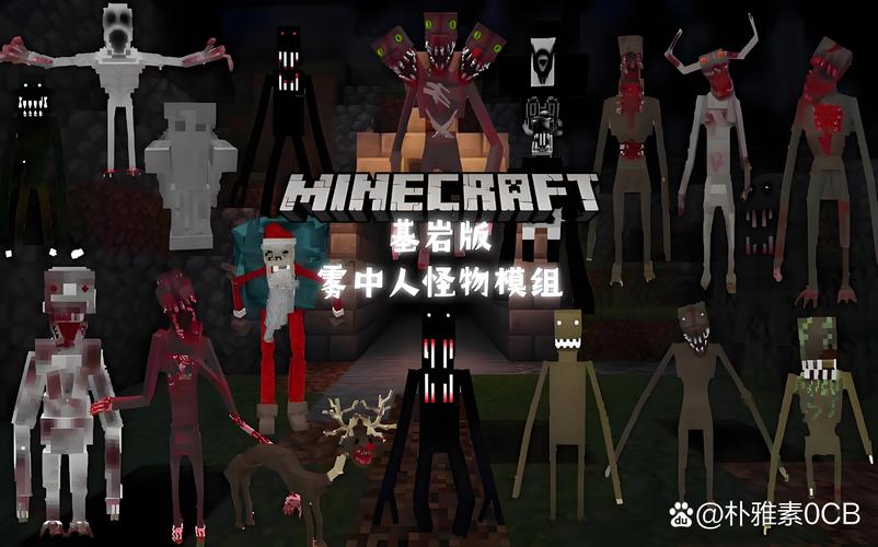 我的世界雾中人3.0版整合包下载截图