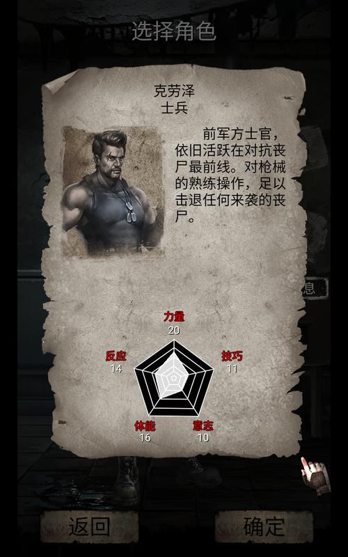 死亡日记2全角色版安卓下载截图