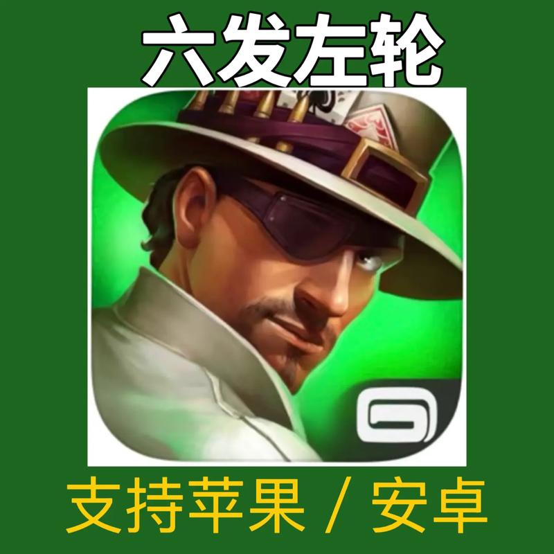 六发左轮安卓版下载截图