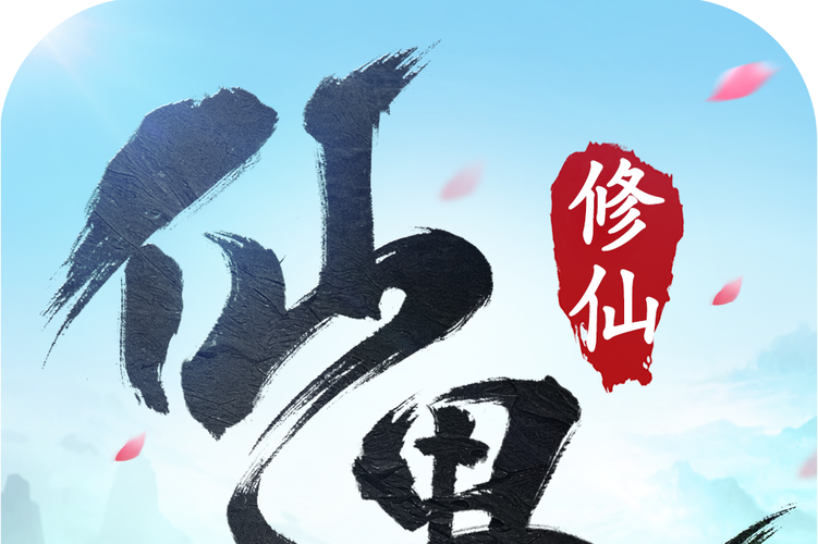 仙遇官方正版下载图标