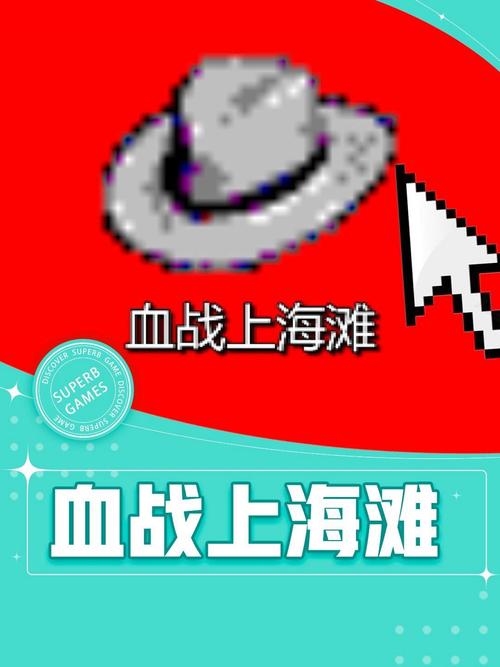 血战上海滩游戏截图