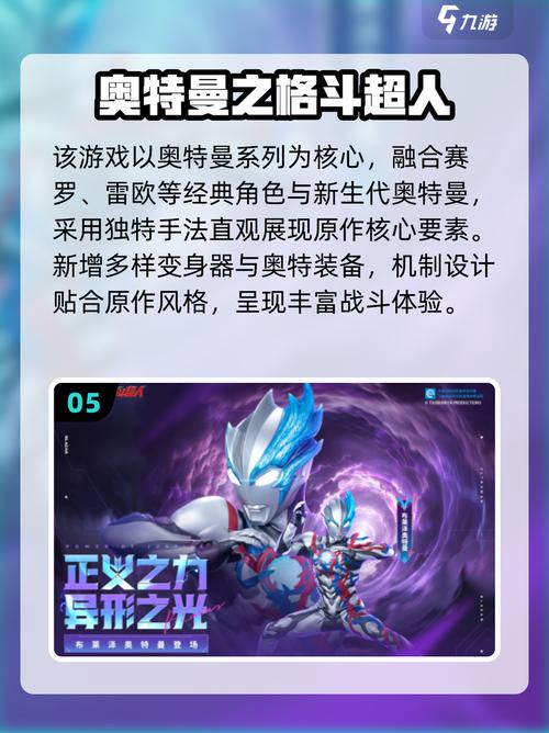 奥特曼单机格斗游戏推荐 2025热门奥特曼单机格斗手游图标
