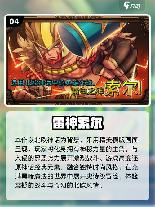 雷神游戏有哪些 2025受欢迎的雷神手游排名图标