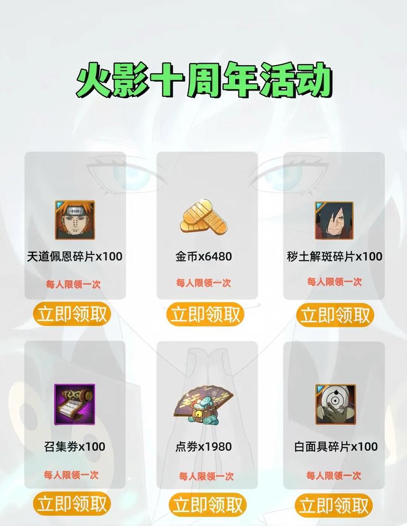 火影忍者手游2024兑换码大全 火影忍者最新兑换码汇总