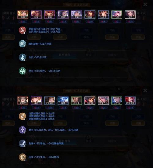王者荣耀[进阶篇] 最全的自走棋套路攻略!学会了你就是截图