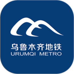 乌鲁木齐地铁安卓版下载乌鲁木齐地铁app 免图标