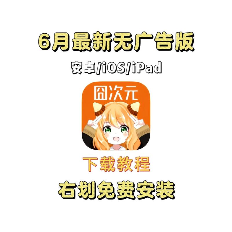 囧次元官方正版下载截图