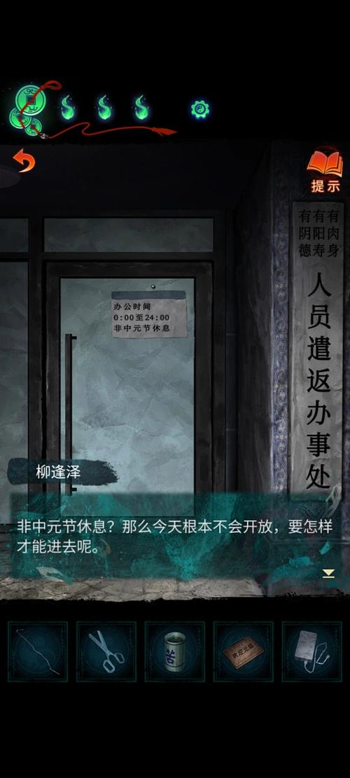 纸嫁衣7卿不负