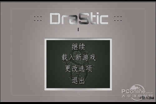 drastic模拟器官网版下载图标