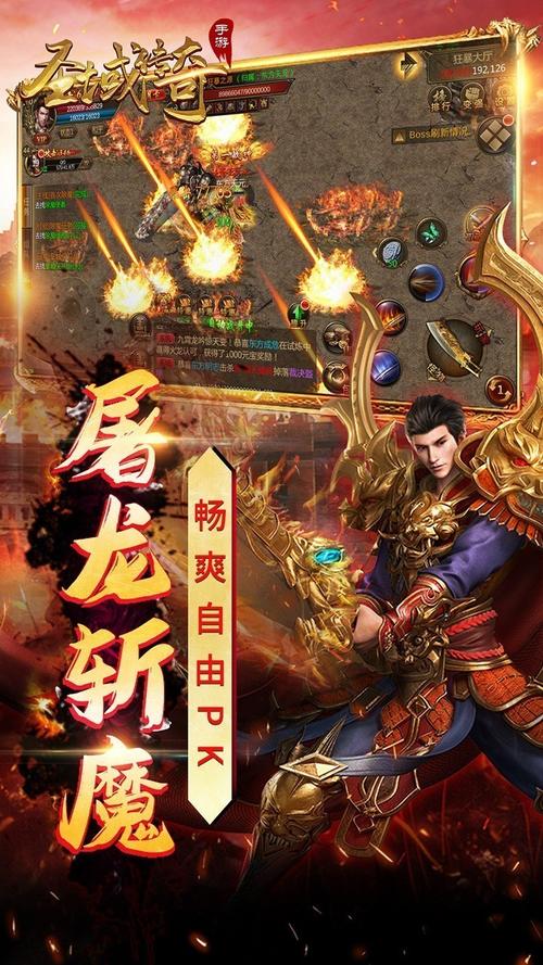 圣域传奇下载圣域传奇 安卓版v1.0.9 下载