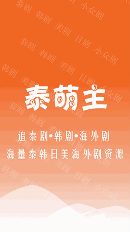 泰萌主app官方版下载图标