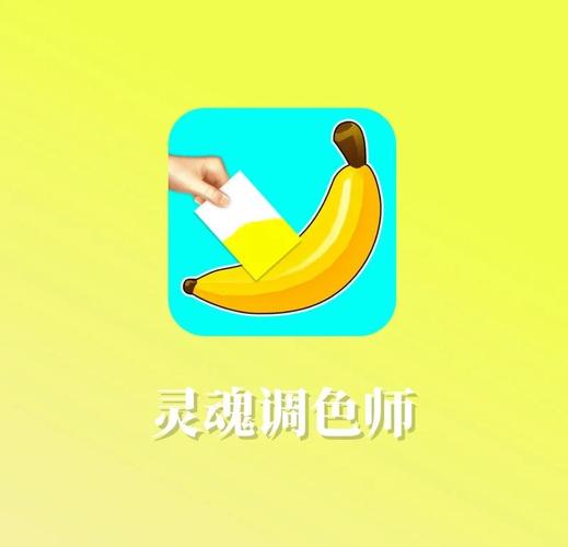 灵魂调色师游戏图标