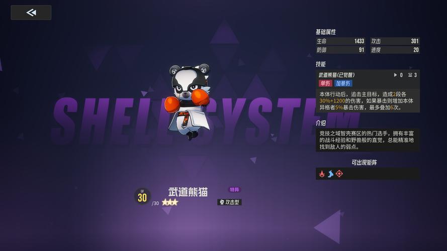 伊瑟【美梦  智壳攻略】噬身之蛇截图