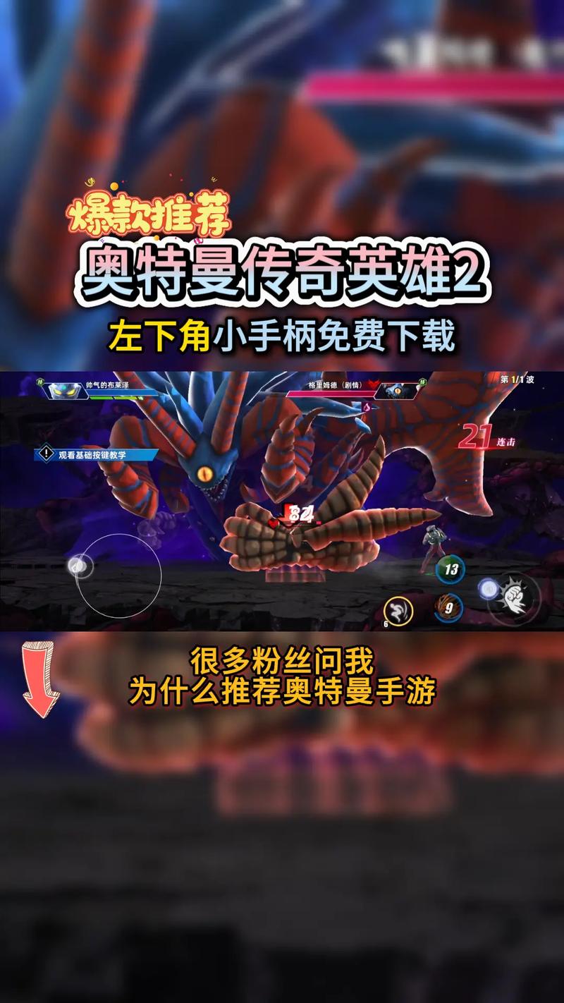 奥特曼传奇英雄安卓版下载安装