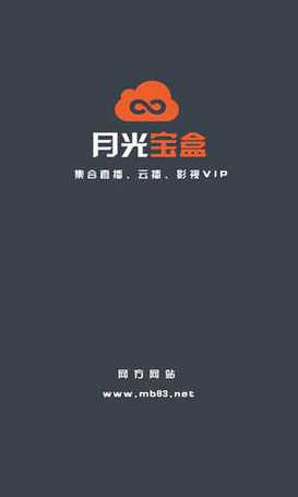 新月光宝盒免费版下载图标