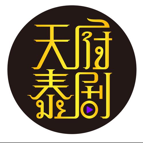 天府泰剧APP下载